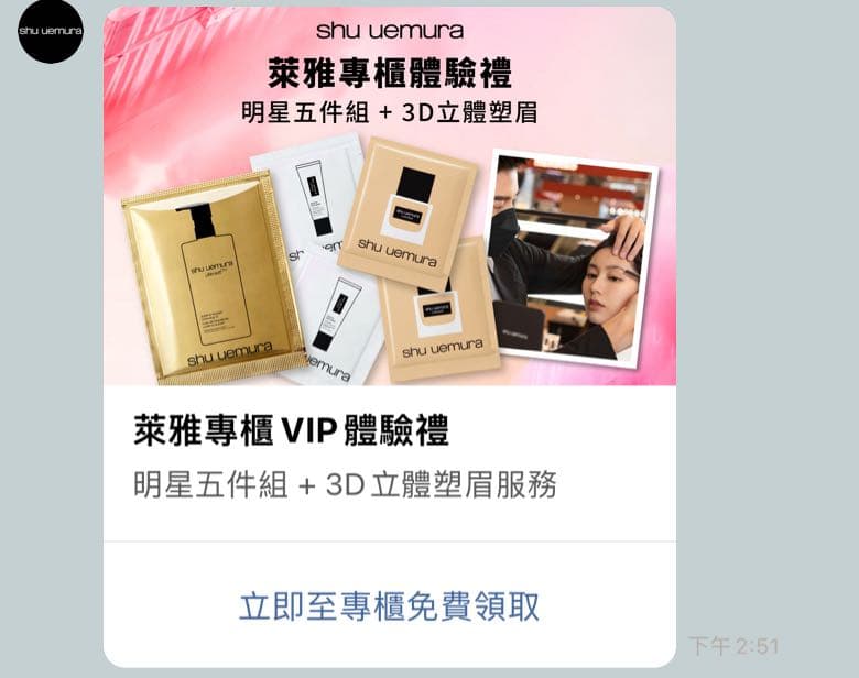 2025/01 試用包兌換（持續更新）#生活儀式提案 - B77 留言 | Dcard