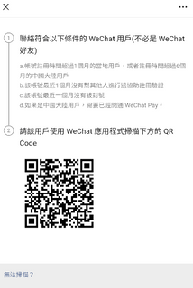 協助WeChat 註冊 //已完成 - 閒聊板 | Dcard