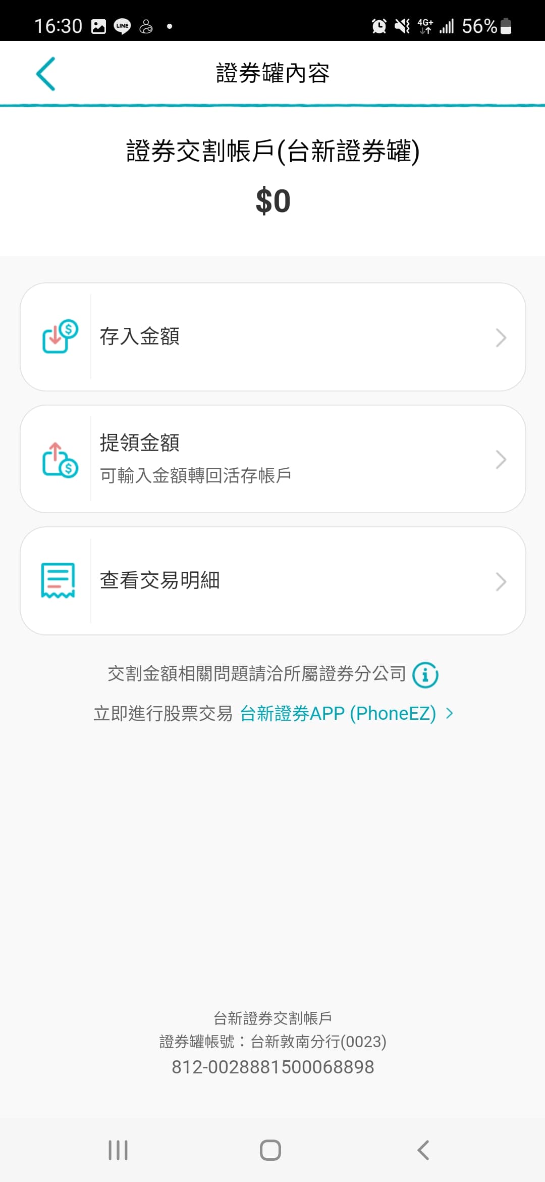 手把手Richart證券罐綁定教學 - 理財板 | Dcard