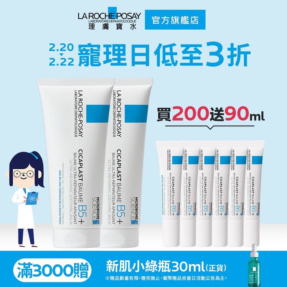 限時特賣🔥🔥理膚寶水B5+全面修復霜100ml x2送萬用修復 - 班森是我 (@benson891201) | Dcard