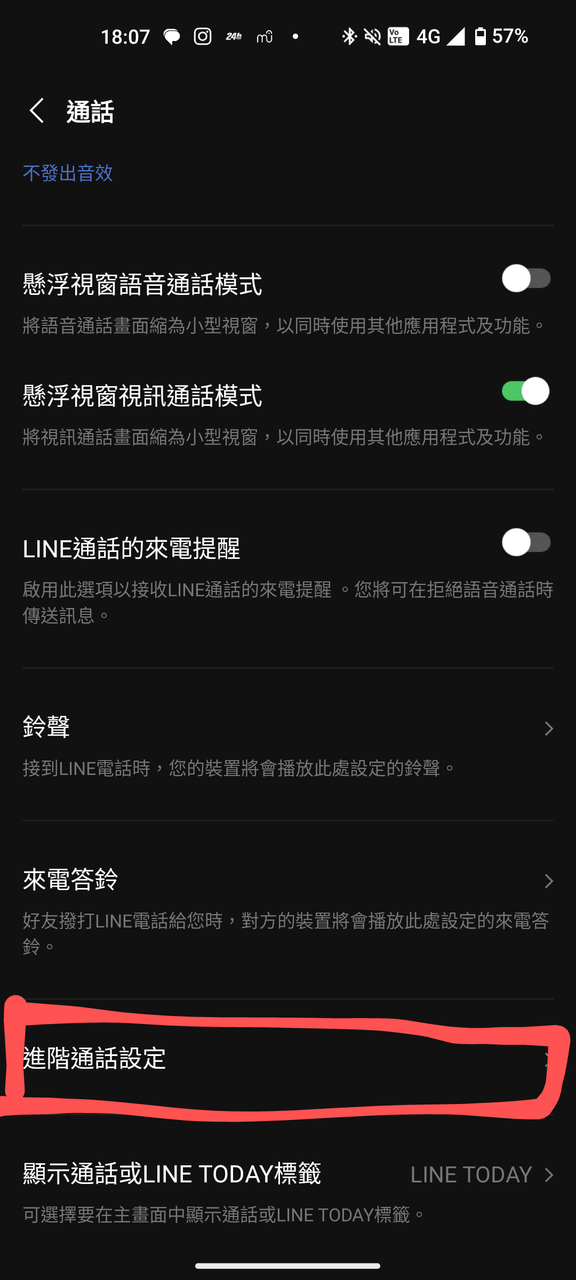 #問題 Moto a2 plus 的line通話問題 - 機車板 | Dcard