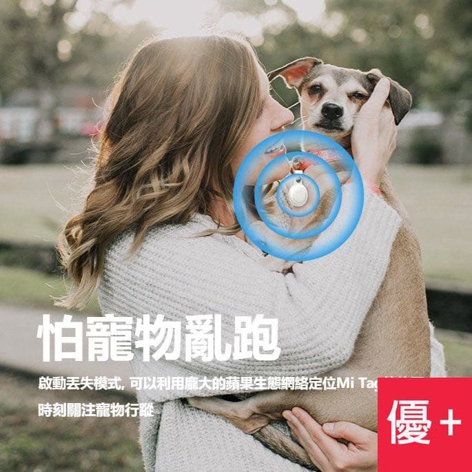 MiTag 寵物追蹤器，車輛定位，兒童老人定位神器 - 弱弱的優惠分享ING (@starklife) | Dcard