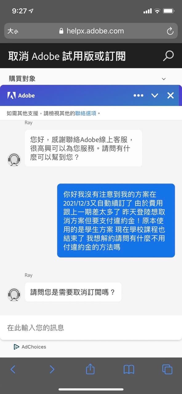 Adobe真的不要亂輕易訂閱！ - 心情板 | Dcard