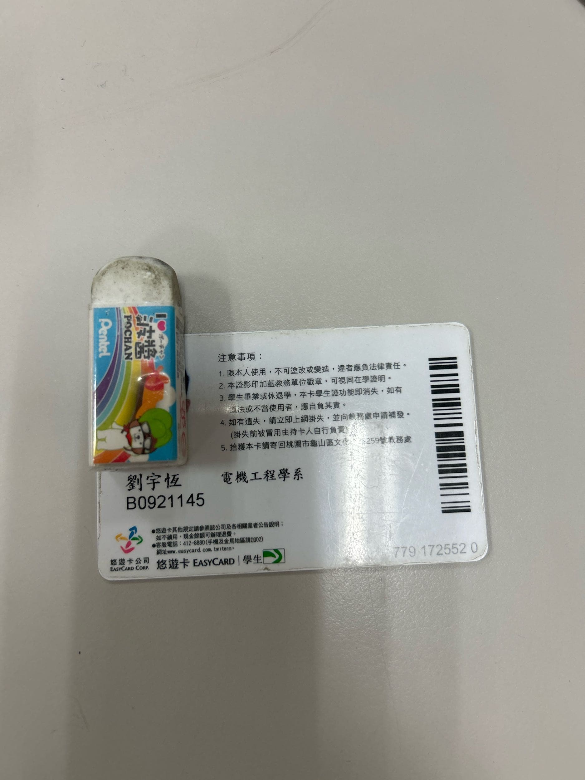 拾獲學生證 長庚大學板 Dcard