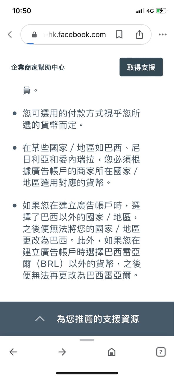 發問 請益 Ig推廣更改幣別 問答板 Dcard