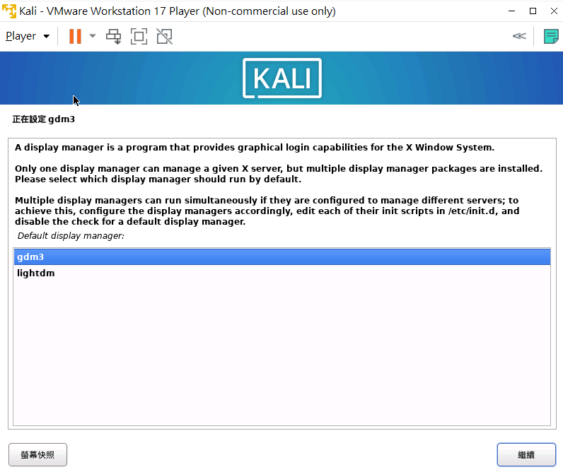 作業系統(Linux)第二堂課(安裝虛擬機及Linux詳細版) - 無名小卒 (@jameswim) | Dcard