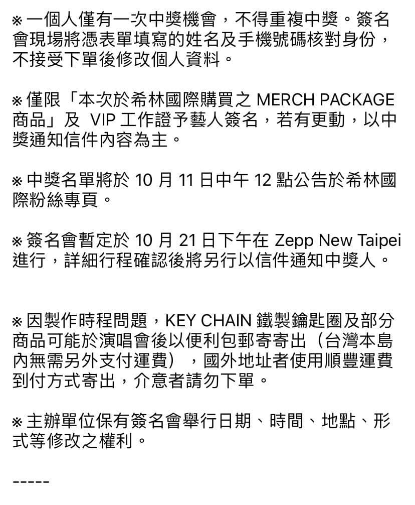 #情報 TEEN TOP Concert in Taiwan - B47 留言 | Dcard