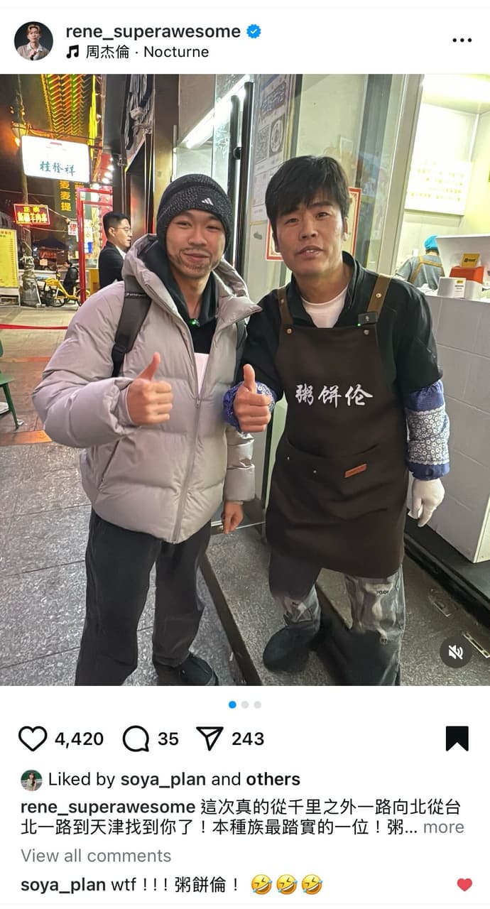 Soya 超強 重新互動了 - YouTuber板 | Dcard