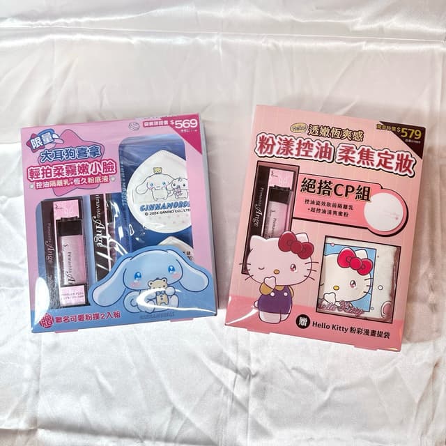 #分享 （已抽獎）#抽獎 年末來回饋 SOFINA x 三麗鷗底妝組 - 美妝板 | Dcard