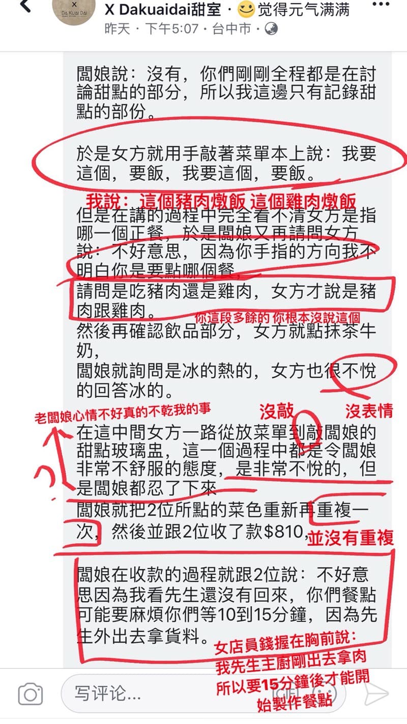 #黑特 肆x捌 被趕客？ - B40 留言 | Dcard