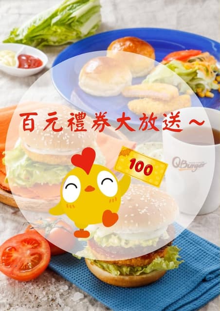 Q Burger 一百元能吃到什麼？ - 美食板 | Dcard