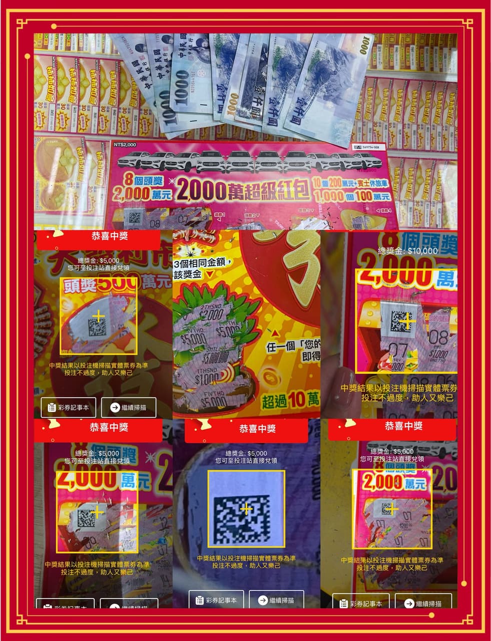 分享喜氣💰連中四次$5000，但今年更提高到中萬把塊！！！ - 閒聊板 | Dcard