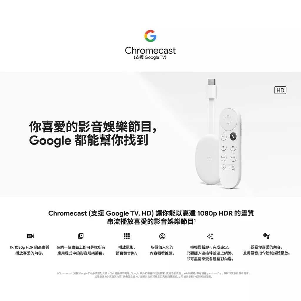 #推薦 一秒進化成智慧電視 google chromecast with google TV - user2ccl75 (@ccl75520) | Dcard