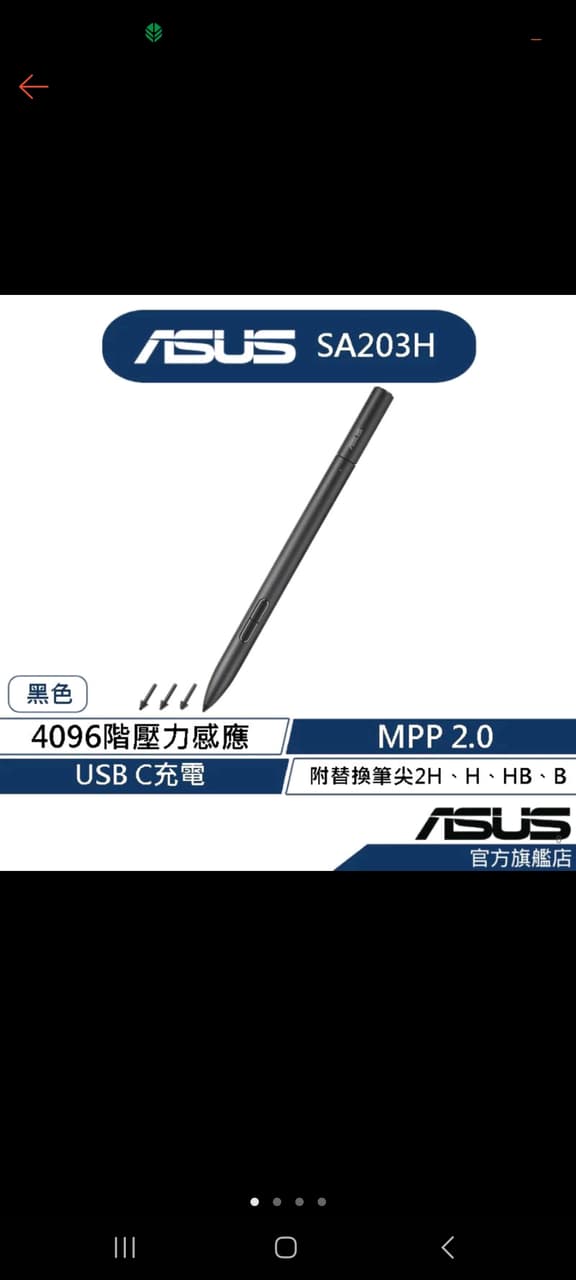 asus 筆不見了🥲 - 輔仁大學板 | Dcard