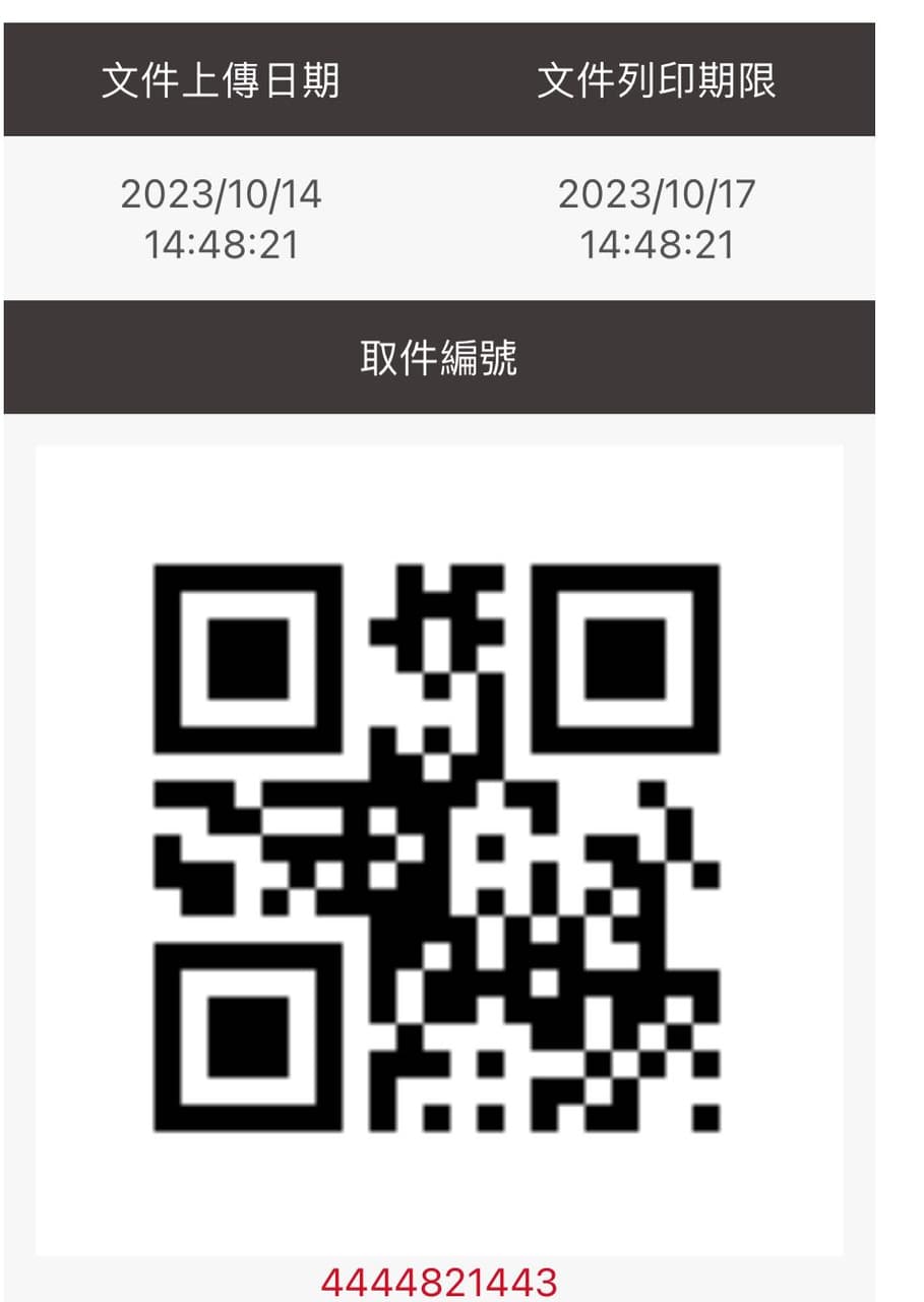 #應援 #四更代碼 恩地1014安可場票夾 - Apink板 | Dcard