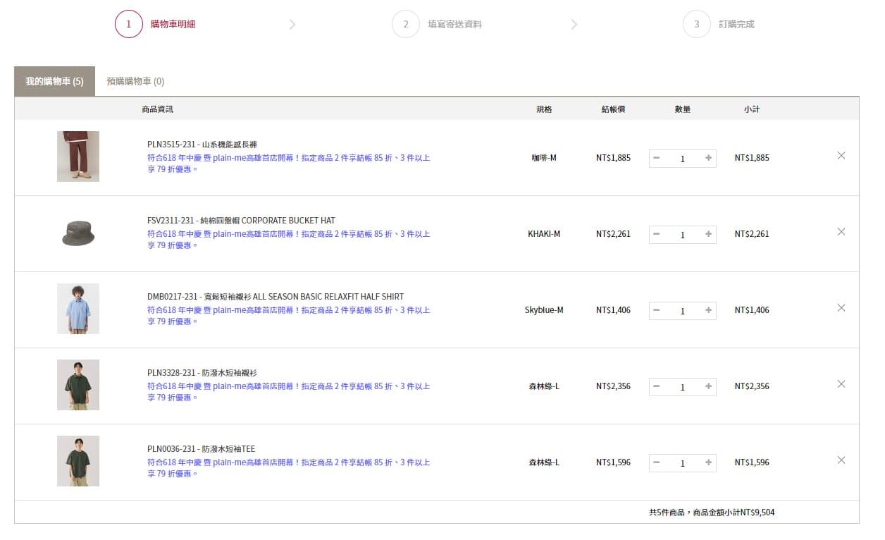 #分享 【分享】 | 開箱！服飾店員最愛的CITYBOY造型 | - 穿搭板 | Dcard