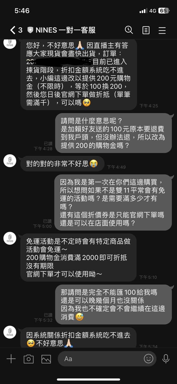 發問 請問有人遇到這個問題嗎?(玖號商店) 球鞋板 Dcard
