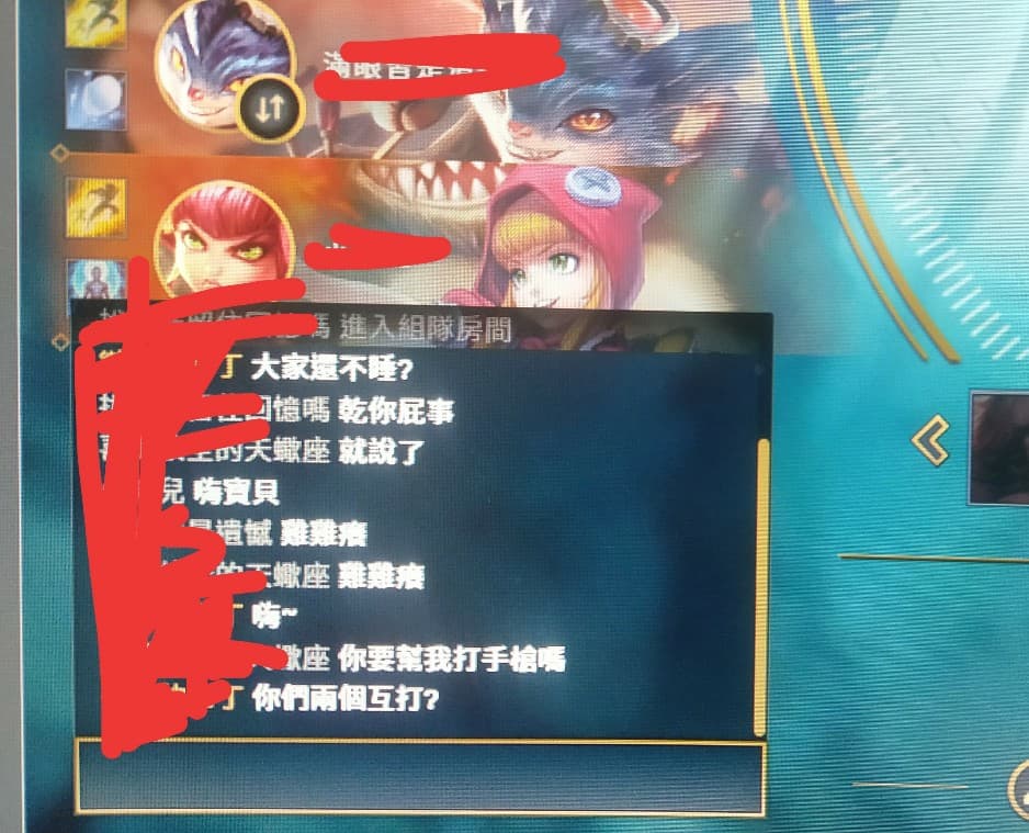 🐓🐓癢的隊友 英雄聯盟板 Dcard