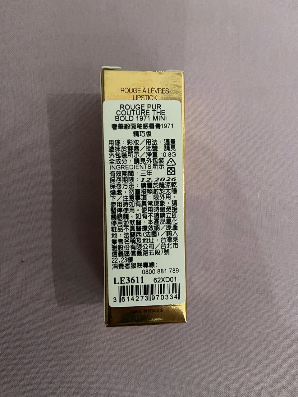 #我要賣 YSL奢華緞面釉感唇膏精巧版1971 - 二手交易板 | Dcard