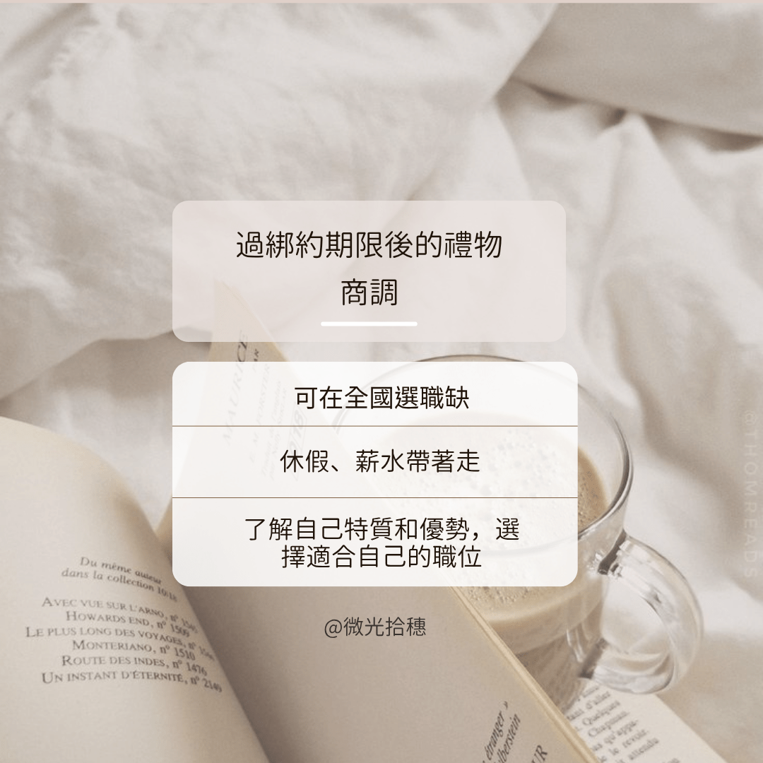 公職真的是爛工作嗎?談談公職的現實面 - 微光 (@yuanmom) | Dcard