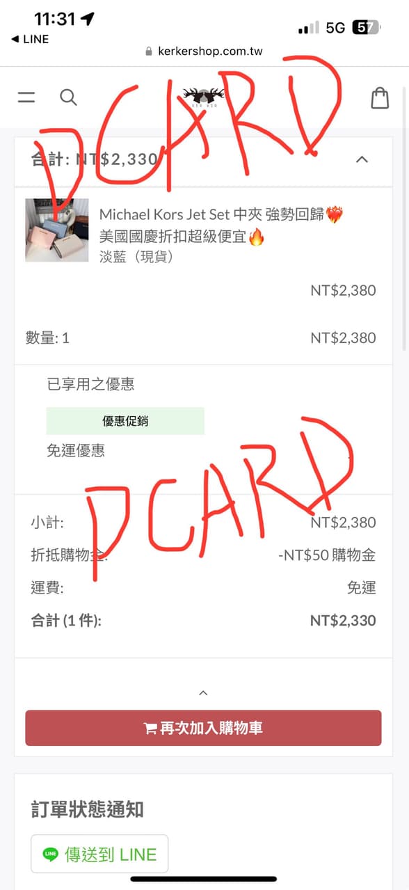 #我要賣 售出 MK中夾（藍色） - 二手交易板 | Dcard