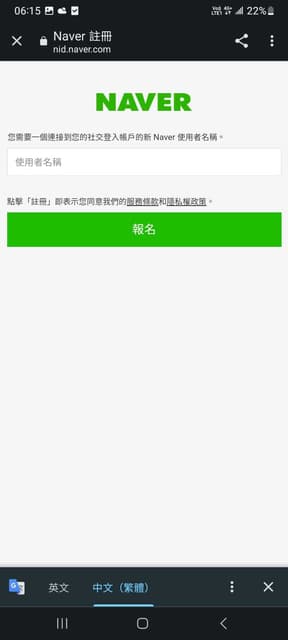 #討論 naver map信箱註冊問題 - 韓國旅遊板 | Dcard