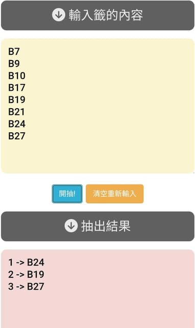 #服務 [紫微] 占卜（第2輪出爐） - B40 留言 | Dcard