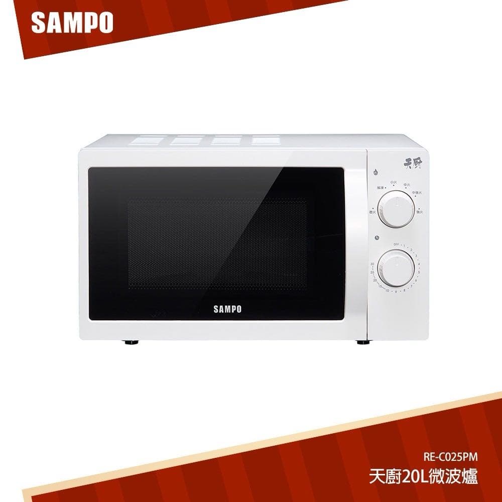 2025微波爐大比較｜SAMPO聲寶20L五款實測心得懶人包（Dcard、PTT網友熱議） - 兩津先生 (@zen1345136) | Dcard