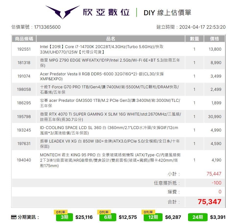 電腦新手，求菜單健檢 - B11 留言 | Dcard