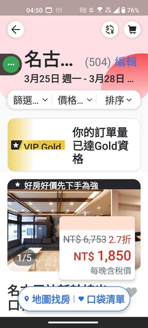 #國外遊記 #國外 #國外 #其他 真正的訂房攻略 - 旅遊板 | Dcard