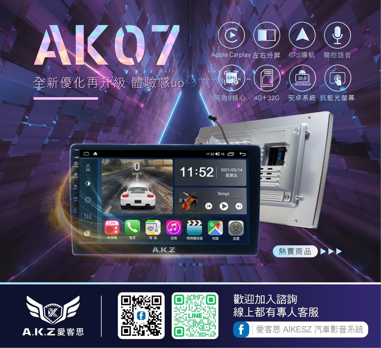 #請益 急！問愛客思新機ak07 - 汽車板 | Dcard