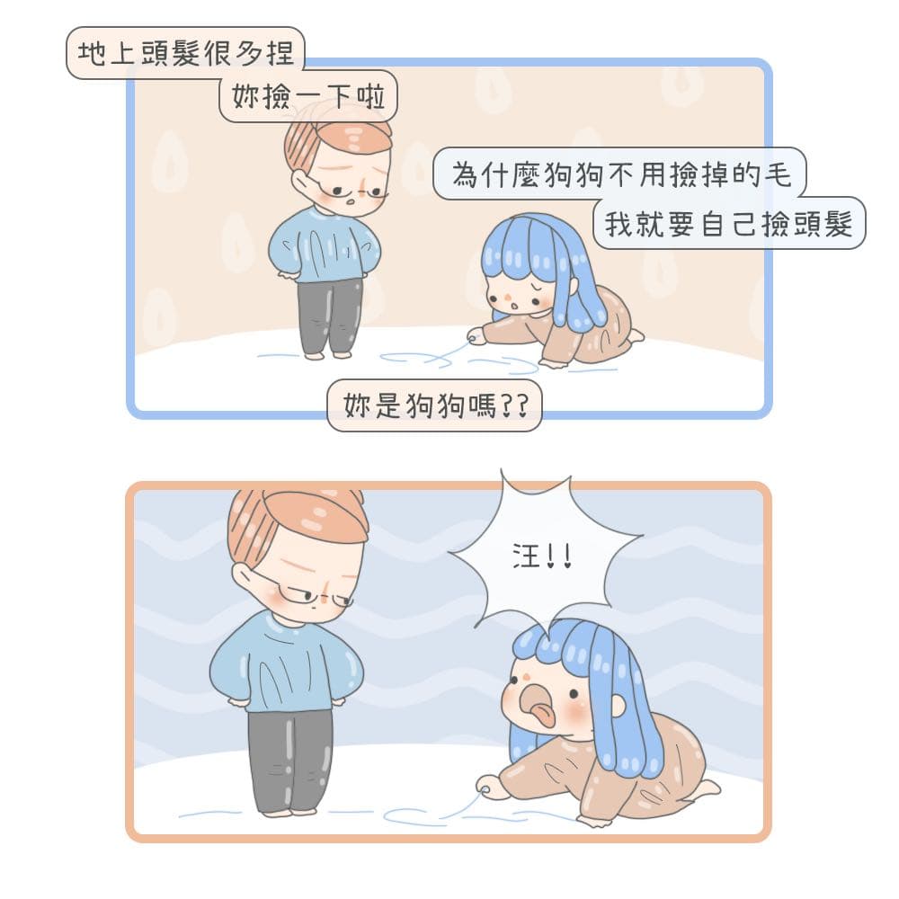 我是愛情裡的狗勾 - 漢堡佐以醬 (@hanburger_ya) | Dcard
