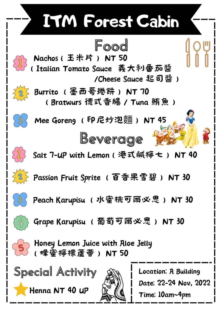 國際週ITM FOREST CABIN！ - 高雄餐旅大學板 | Dcard