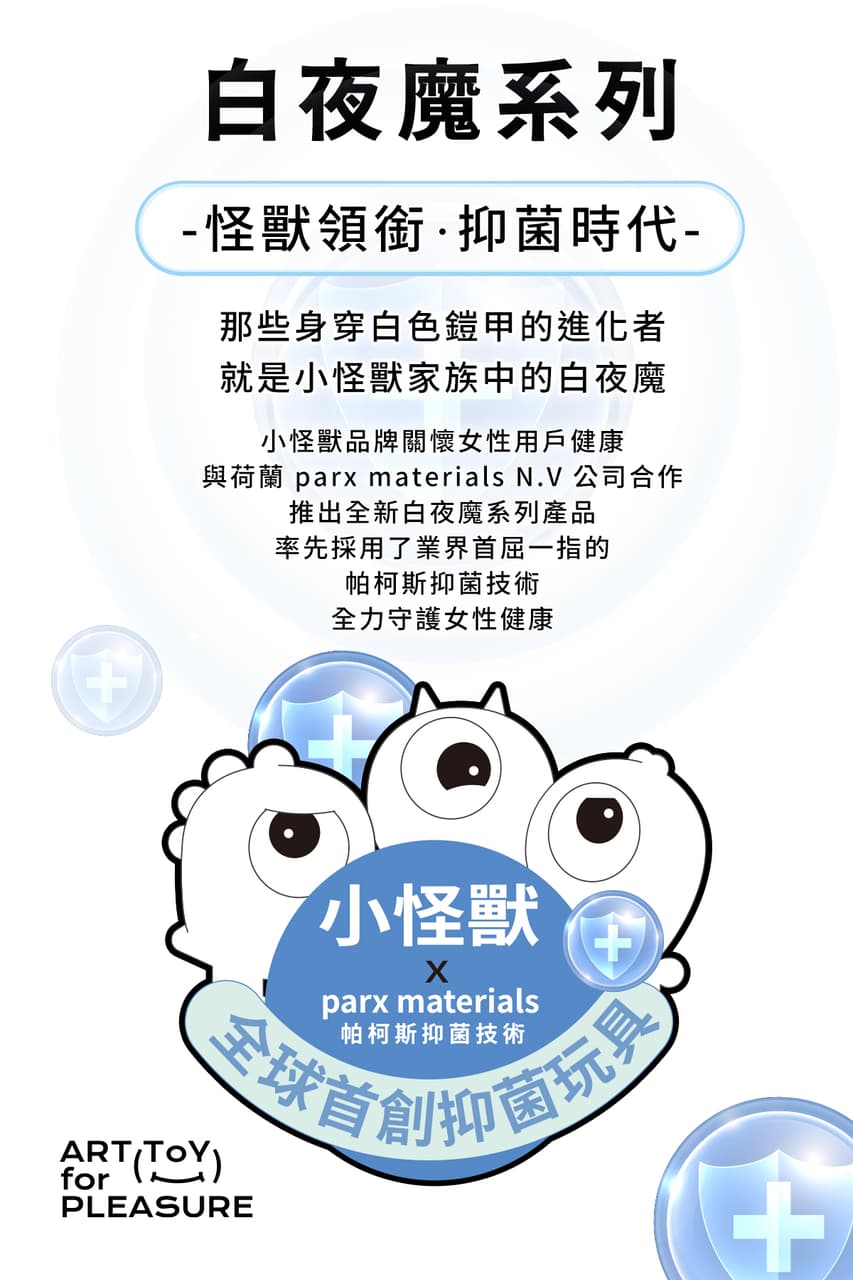 新品-SISTALK 小怪獸 白夜魔抑菌 Monster Dou《Pro2青春版》惡魔先生 - loveme悅己情趣 (@lovemetoys) | Dcard