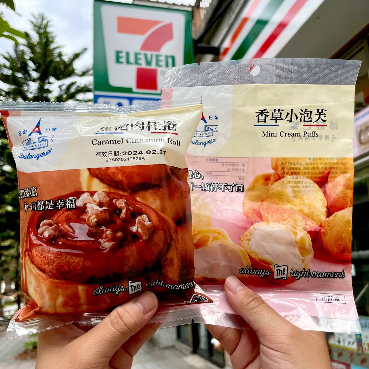 7-11也能買到超酥脆的法式可頌🥐 - 榆兒の美食日記 (@foodiee_diaryy) | Dcard