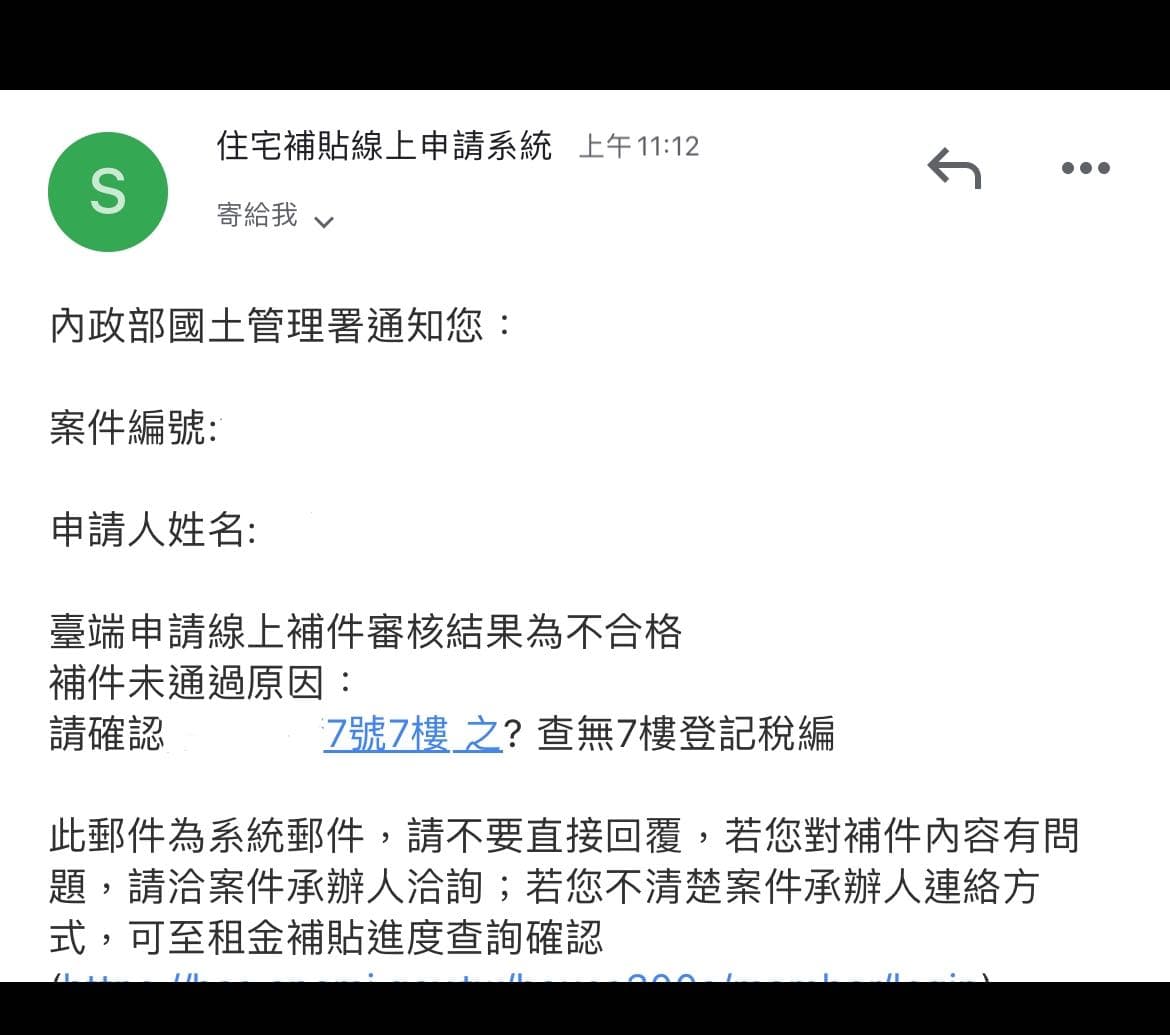 房客 詢問 租屋補助 租屋板 Dcard