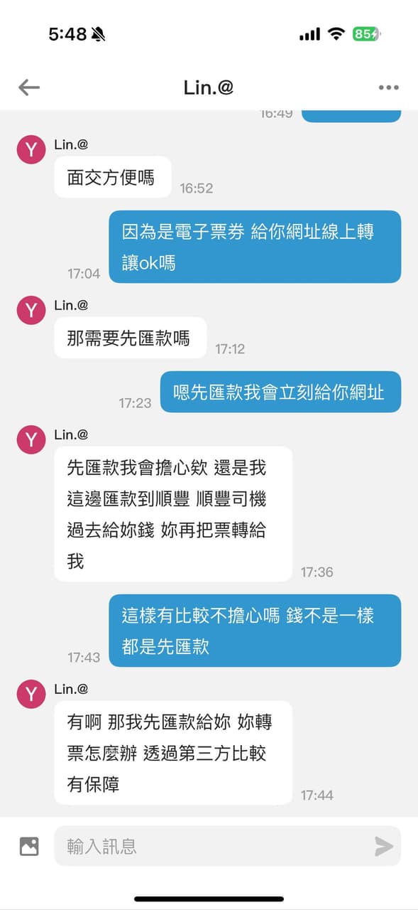 ⚠️《票卷交流置頂黑名單》⚠️跑票/黃牛/詐騙 - B176 留言 | Dcard