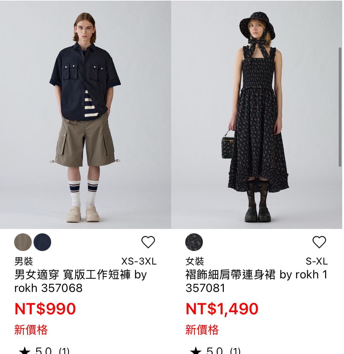 GU x rokh 聯名系列大特價💰 - 穿搭板 | Dcard