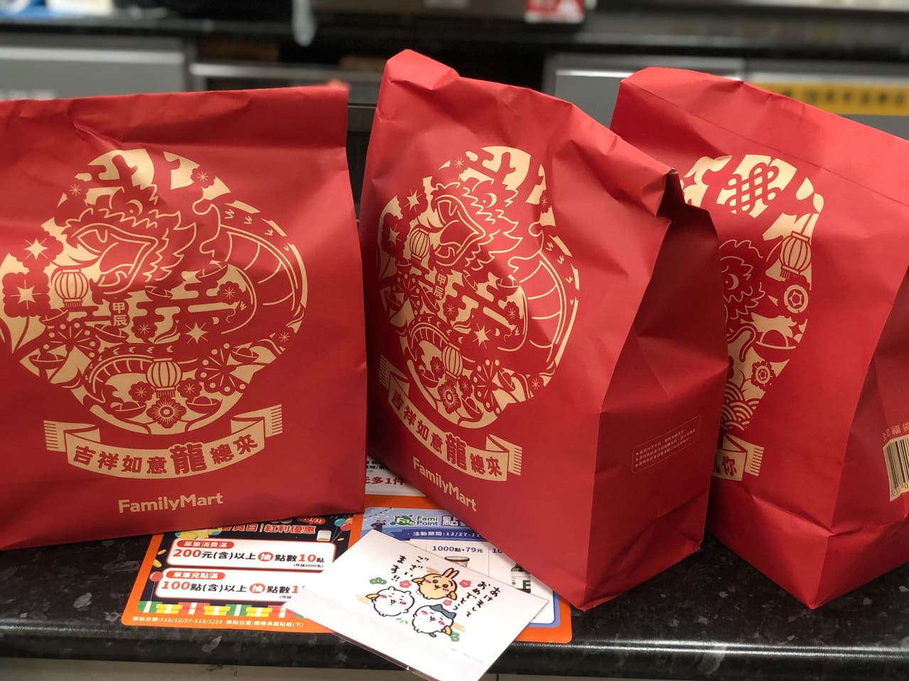 全家 新年福袋首抽💩看誰最烙賽 超商板 Dcard