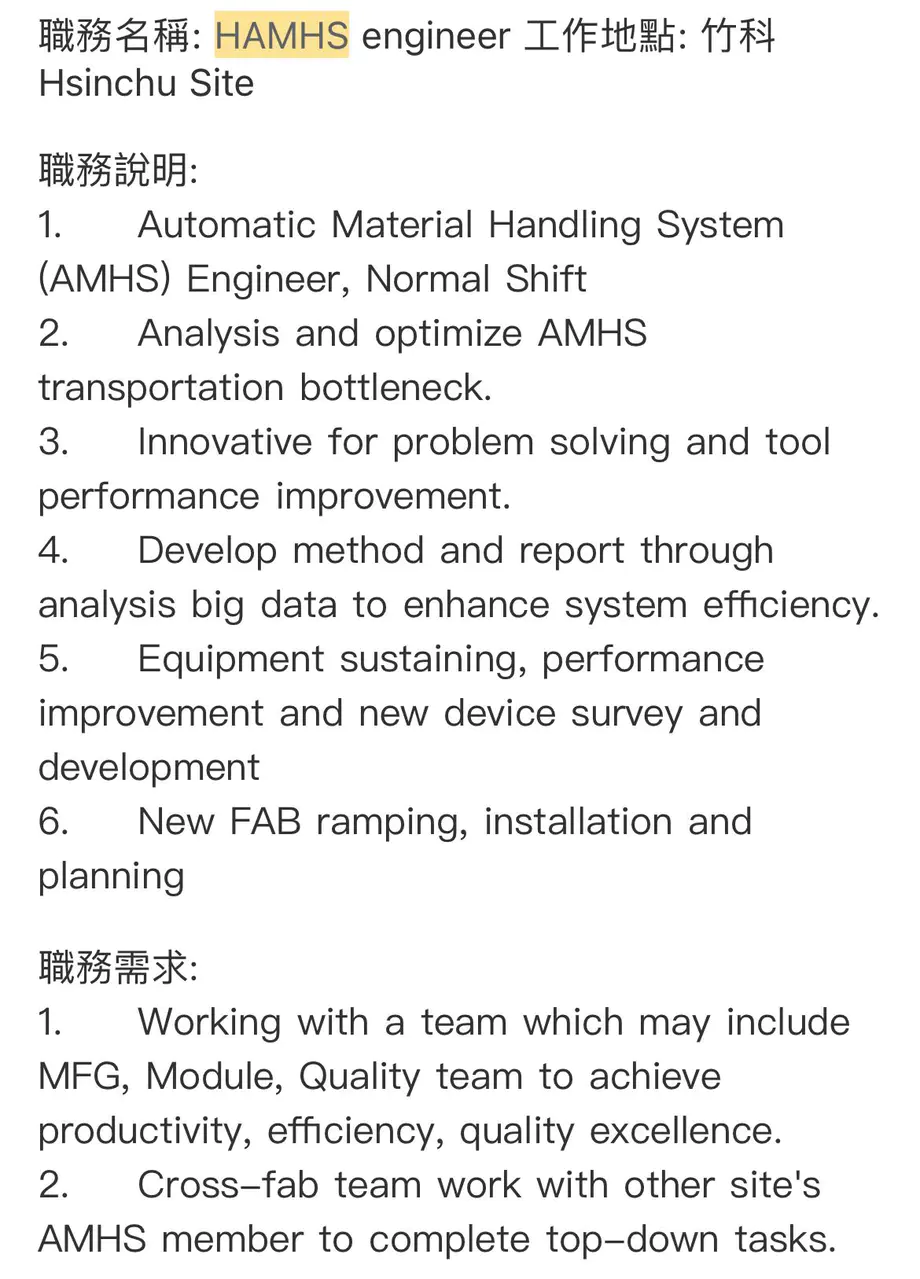台積電AMHS engineer 職缺資訊及面試請益 - 科技業板 | Dcard