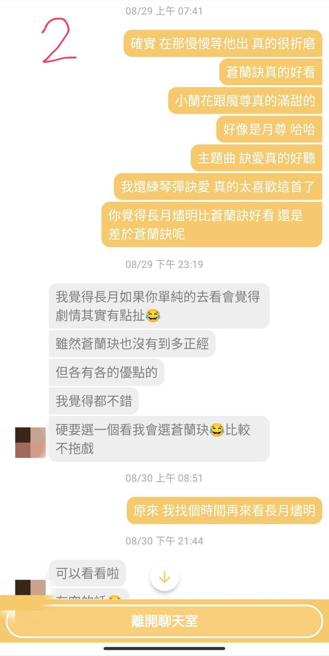 交友軟體對話案例 請教 - 感情板 | Dcard