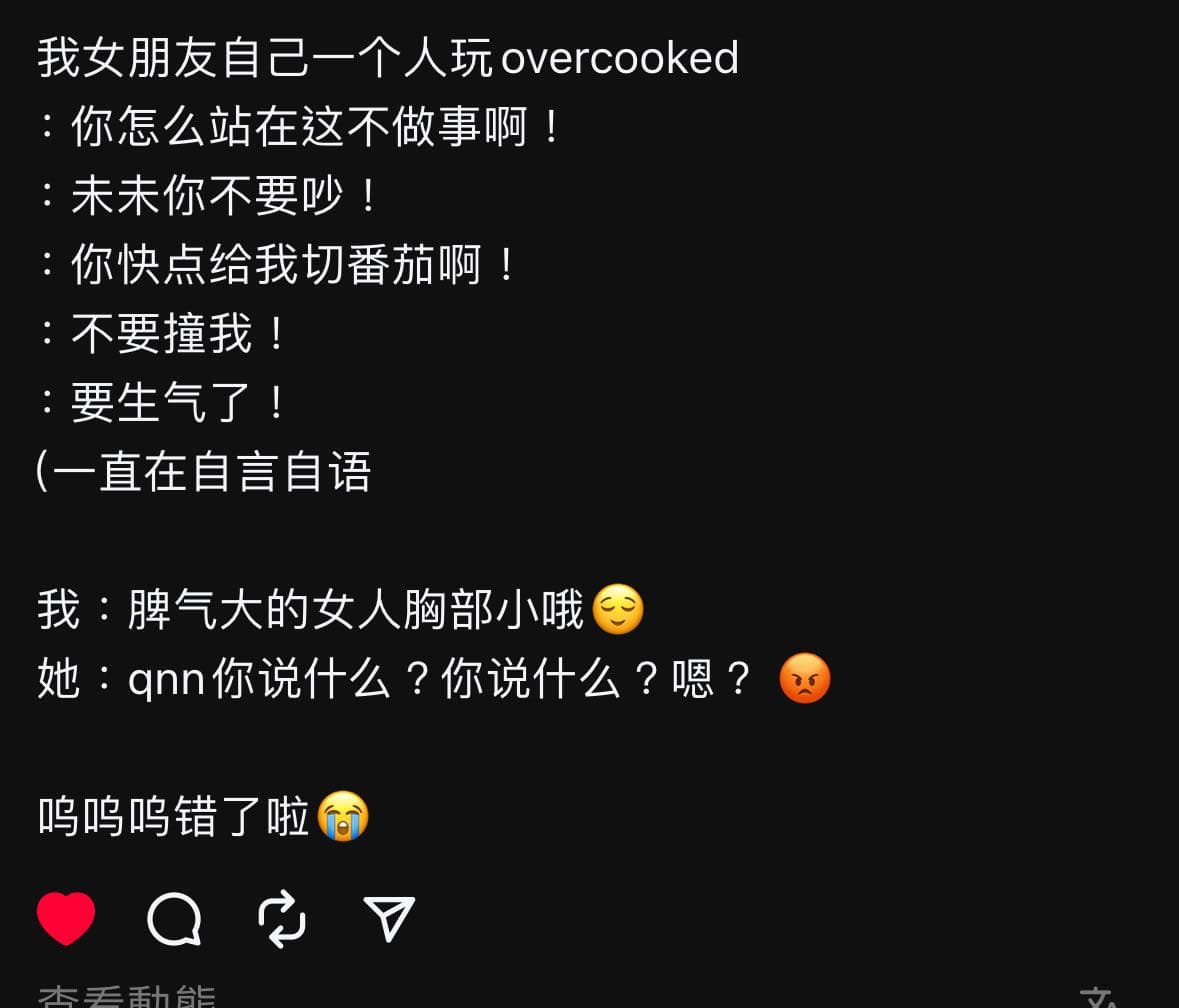 謝謝推薦overcooked 😍 - 好勒西捨！ (@cr_0303) | Dcard