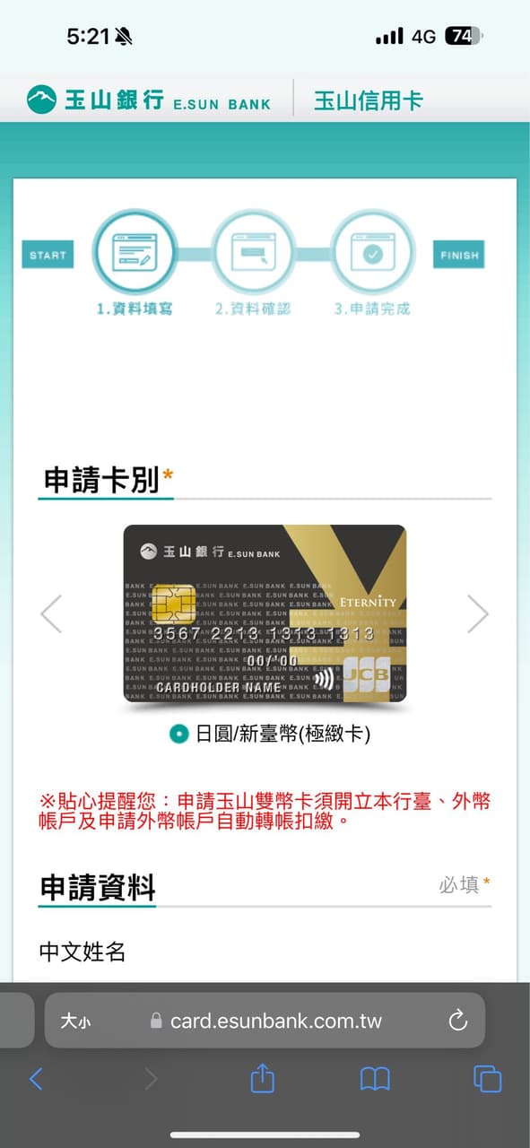 #詢問 玉山JCB卡差別？ - 信用卡板 | Dcard