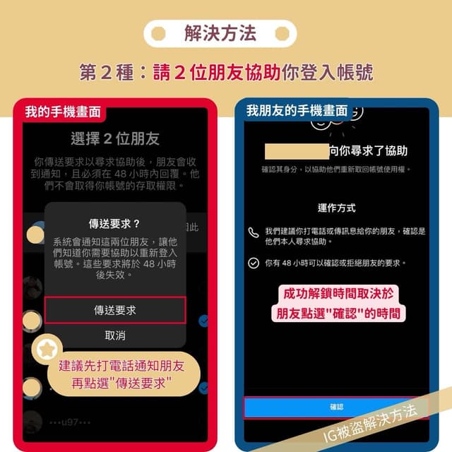 IG被盜成功拿回帳號 （ 內有2種解決方法 ）*email、密碼都被改 - 3C板 | Dcard
