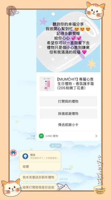很棒的愛情聖物回饋分享給大家 - 阿貓貓的佛牌世界 (@kelliecat) | Dcard