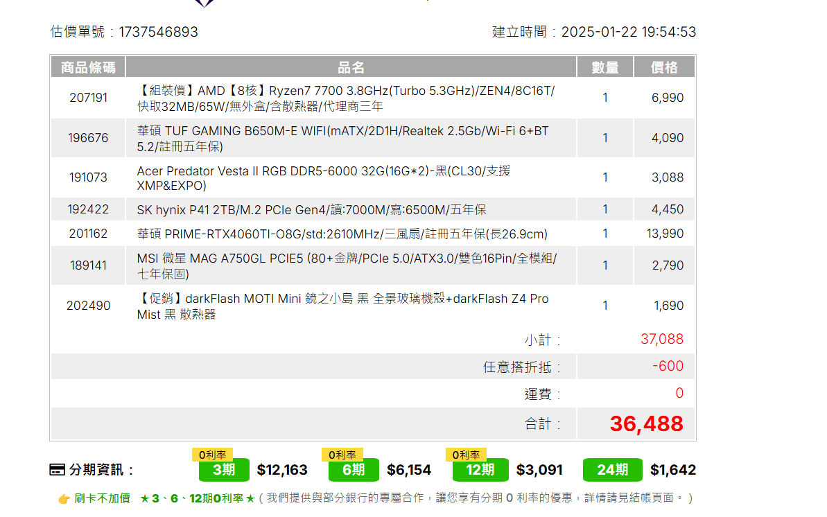 #請益 38k遊戲機電腦菜單 - 3C板 | Dcard