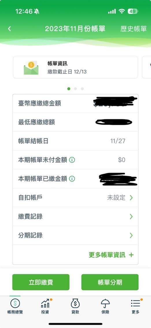 開國泰帳戶初體驗，開戶後使用CUBE App簡單、好用一把罩！ - 理財板 | Dcard