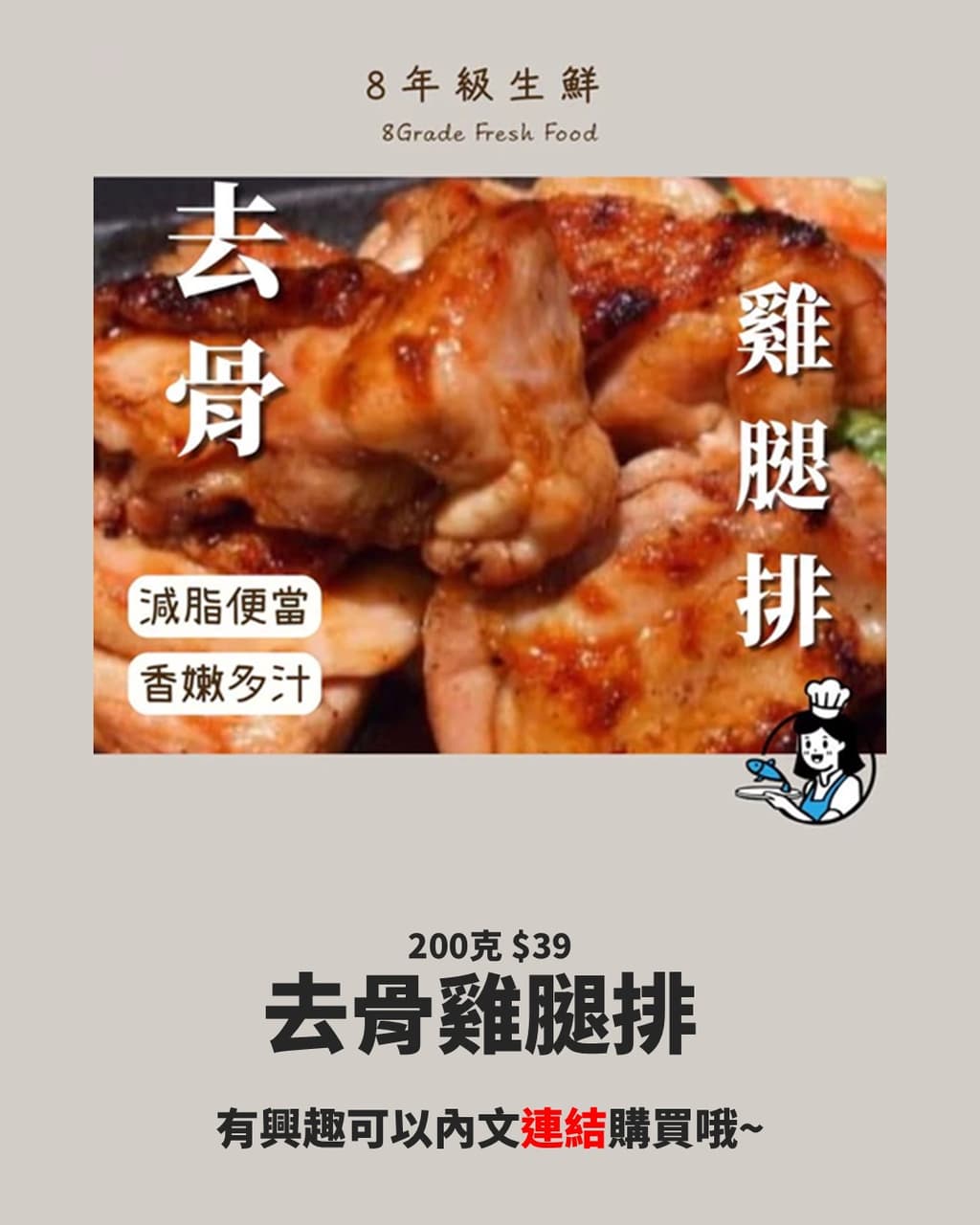 本村炸雞未來進駐新光三越台中中港店的美食街 - 台中事 (@meilidao_29) | Dcard