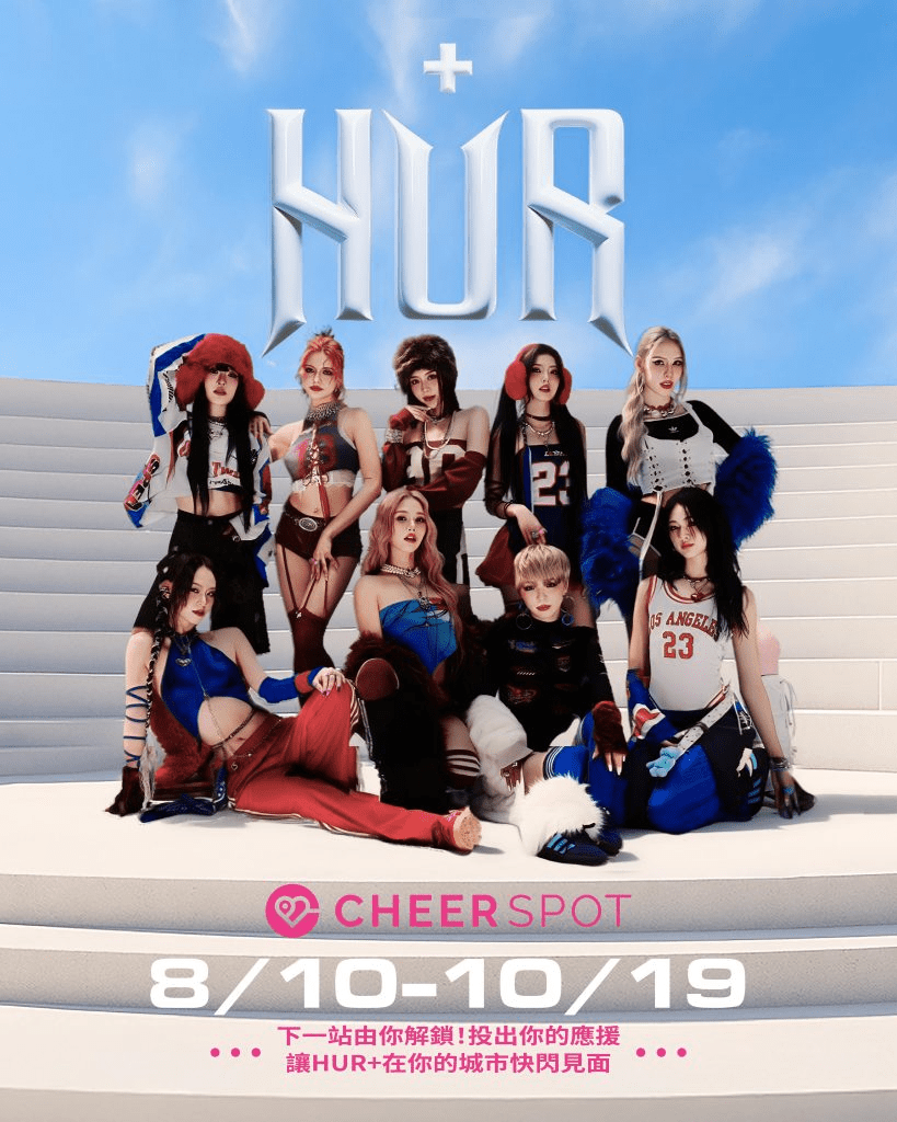 HUR/HUR+ 活動、代言資訊統整 (持續更新) - 未來少女板 | Dcard