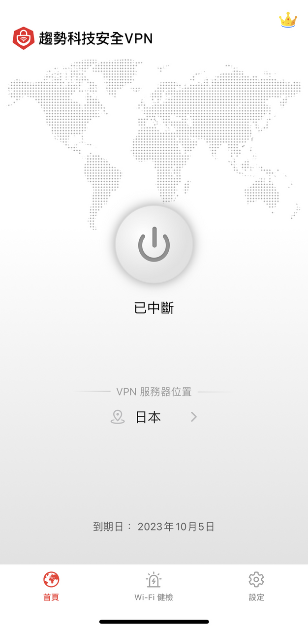 最近發現的超好用VPN - 閒聊板 | Dcard